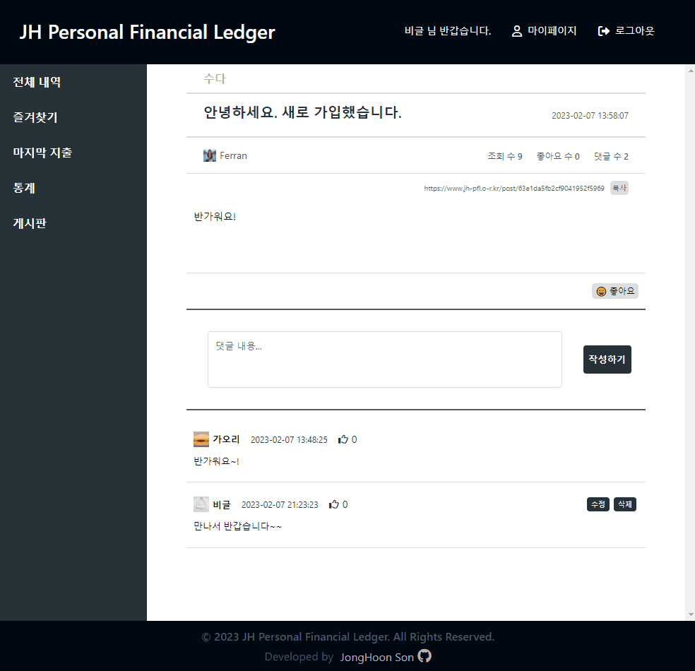 GitHub - JongHoonSon/JH-personal-financial-ledger-v2.0: 사용자가 자신의 수입/지출 ...