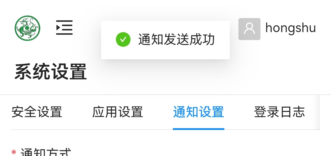 设置消息推送后没反应 · Issue #2022 · whyour/qinglong · GitHub