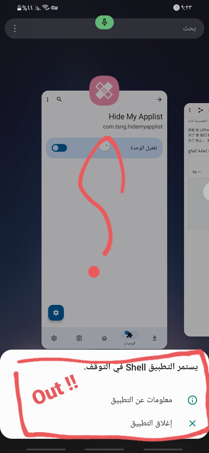 [تعطل المدير] · Issue #2155 · LSPosed/LSPosed · GitHub