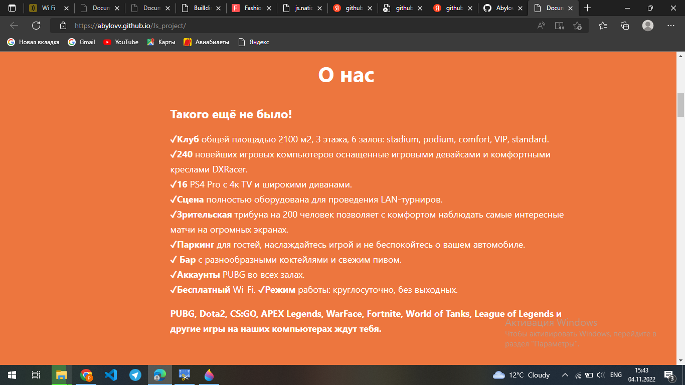 GitHub - Abylovv/Js_project