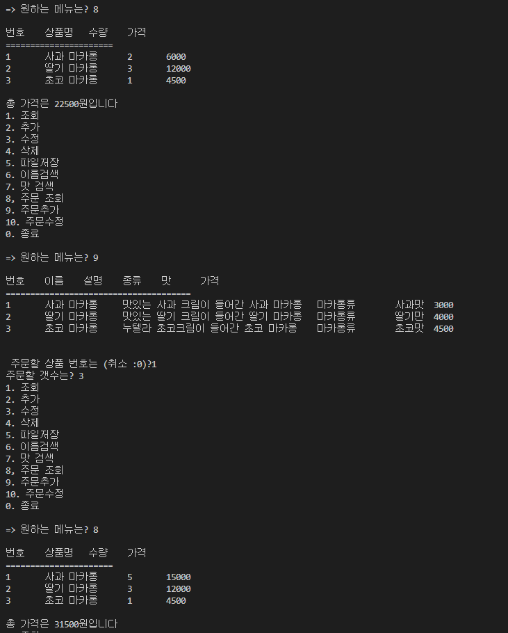 주문 기능 설명 - https-github-com-21800677/2022OSS-Teamproject-664677 GitHub Wiki