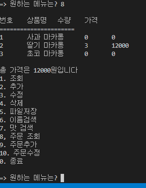 주문 기능 설명 - https-github-com-21800677/2022OSS-Teamproject-664677 GitHub Wiki