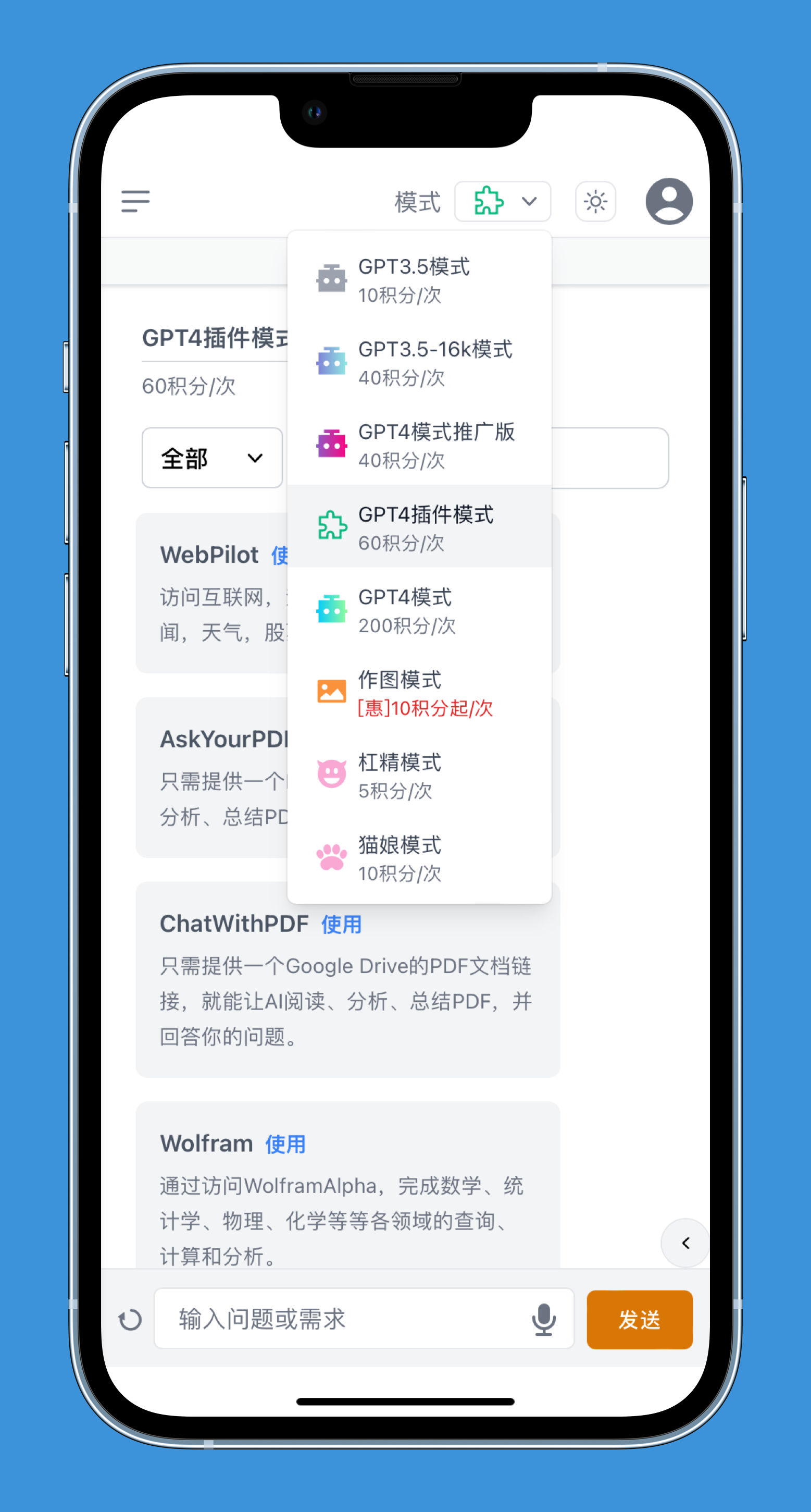 【工具推荐】 Zecoba AI Chat —— 基于 OpenAI API 的聊天应用（支持 GPT-4/GPT-4 插件） · Issue #3251 · ruanyf/weekly ...