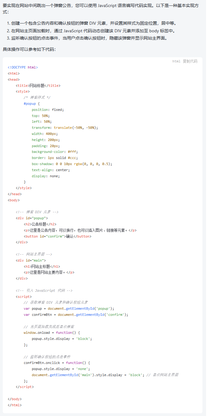 可不可以添加一个公告功能 · Issue #1137 · Chanzhaoyu/chatgpt-web · GitHub