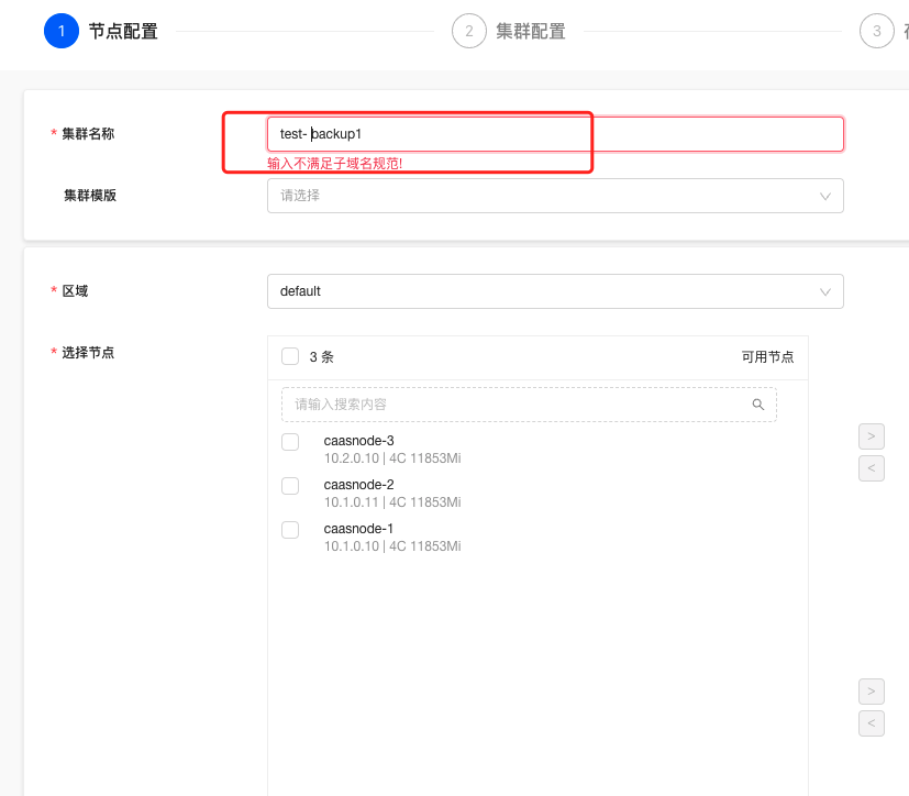 When the cluster name is error, It should be clear indicate what the error is · Issue #2 ...