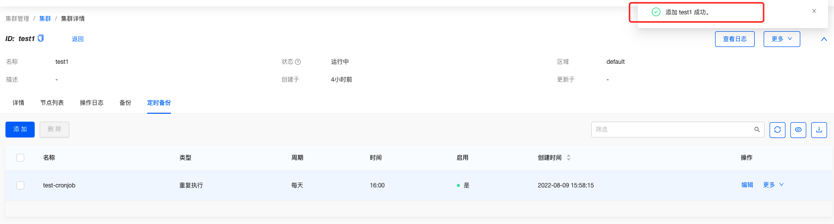 The prompt after creating a scheduled backup is inappropriate · Issue #62 · kubeclipper/console ...