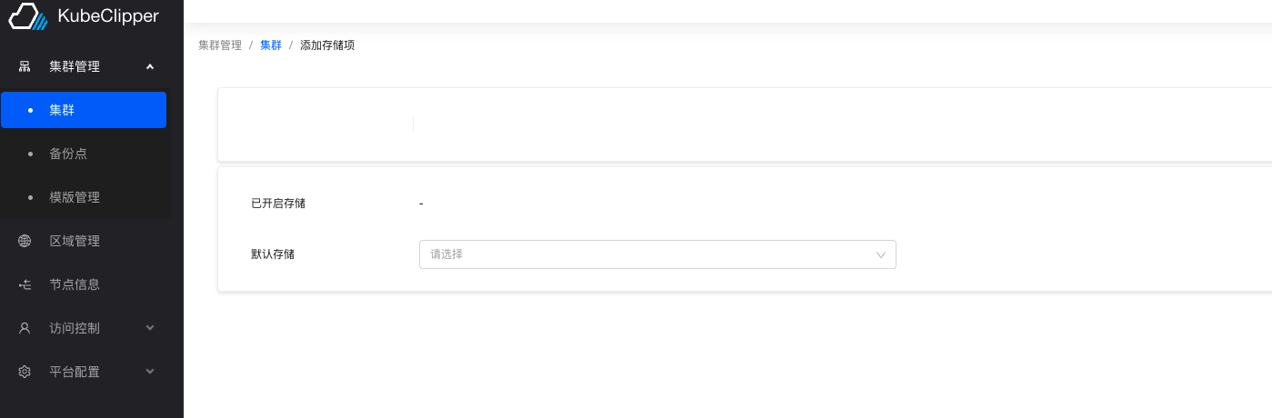 Install plugins page individually is blank · Issue #72 · kubeclipper/console · GitHub
