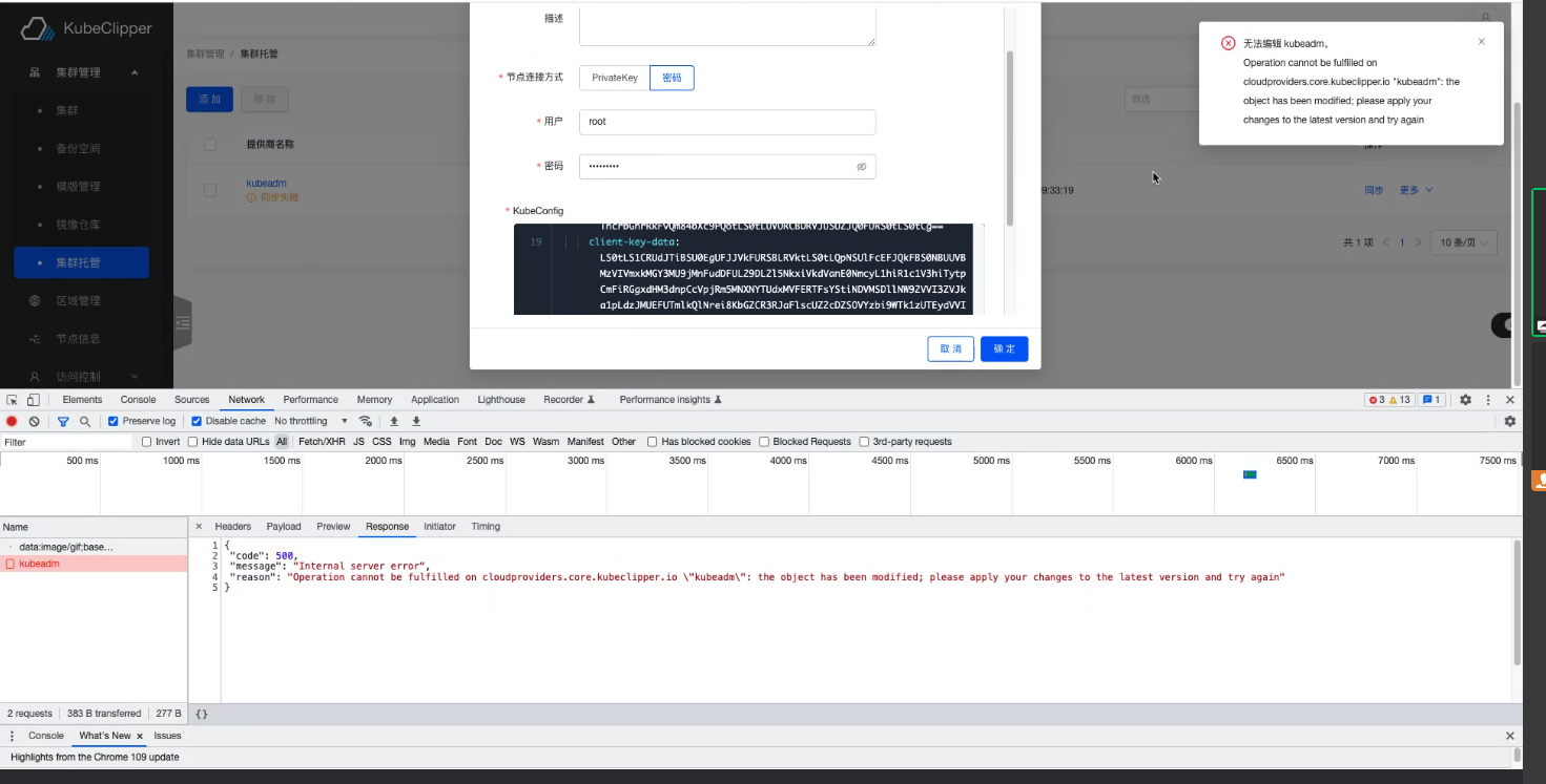 When Update Kubeconfig File For Kubeadm Providerthe Update Failed · Issue 558 · Kubeclipper 