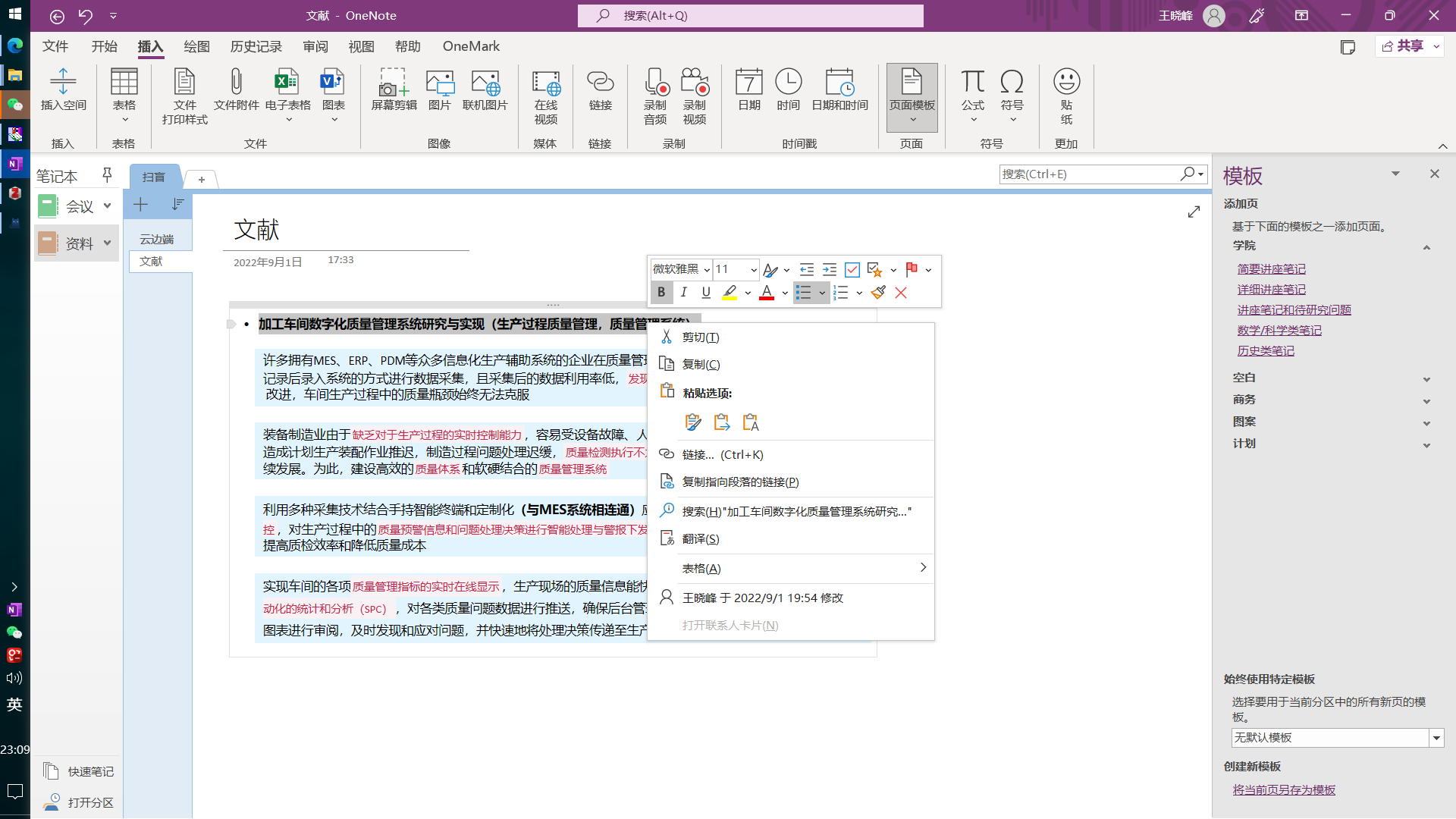 Feature 可否支持页面内指定位置跳转，以及不同笔记之间调转 · Issue 133 · Windingwindzotero Better Notes · Github 