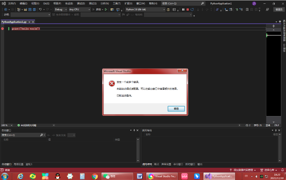 When I write a statement casually and click Run, it shows that the debug adapter failed to start ...