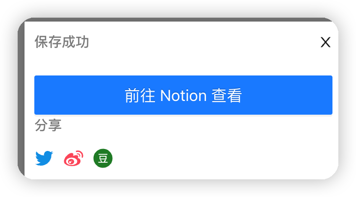 notion已经无法剪藏 · Issue #1091 · webclipper/web-clipper · GitHub