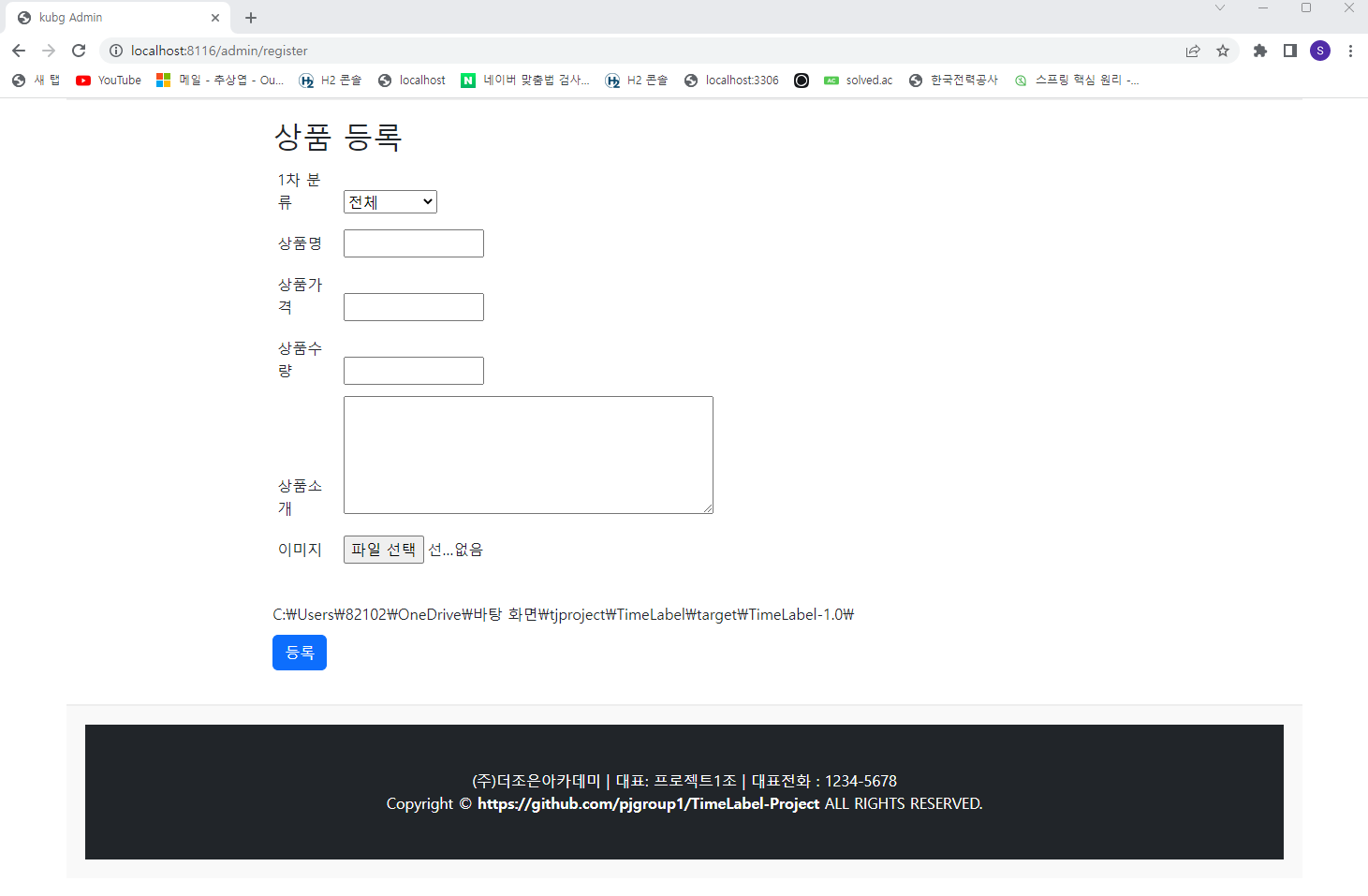 GitHub - CSangyeop94/Timeproject