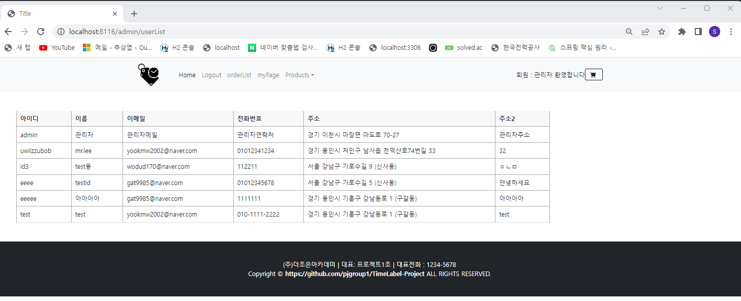 GitHub - CSangyeop94/Timeproject