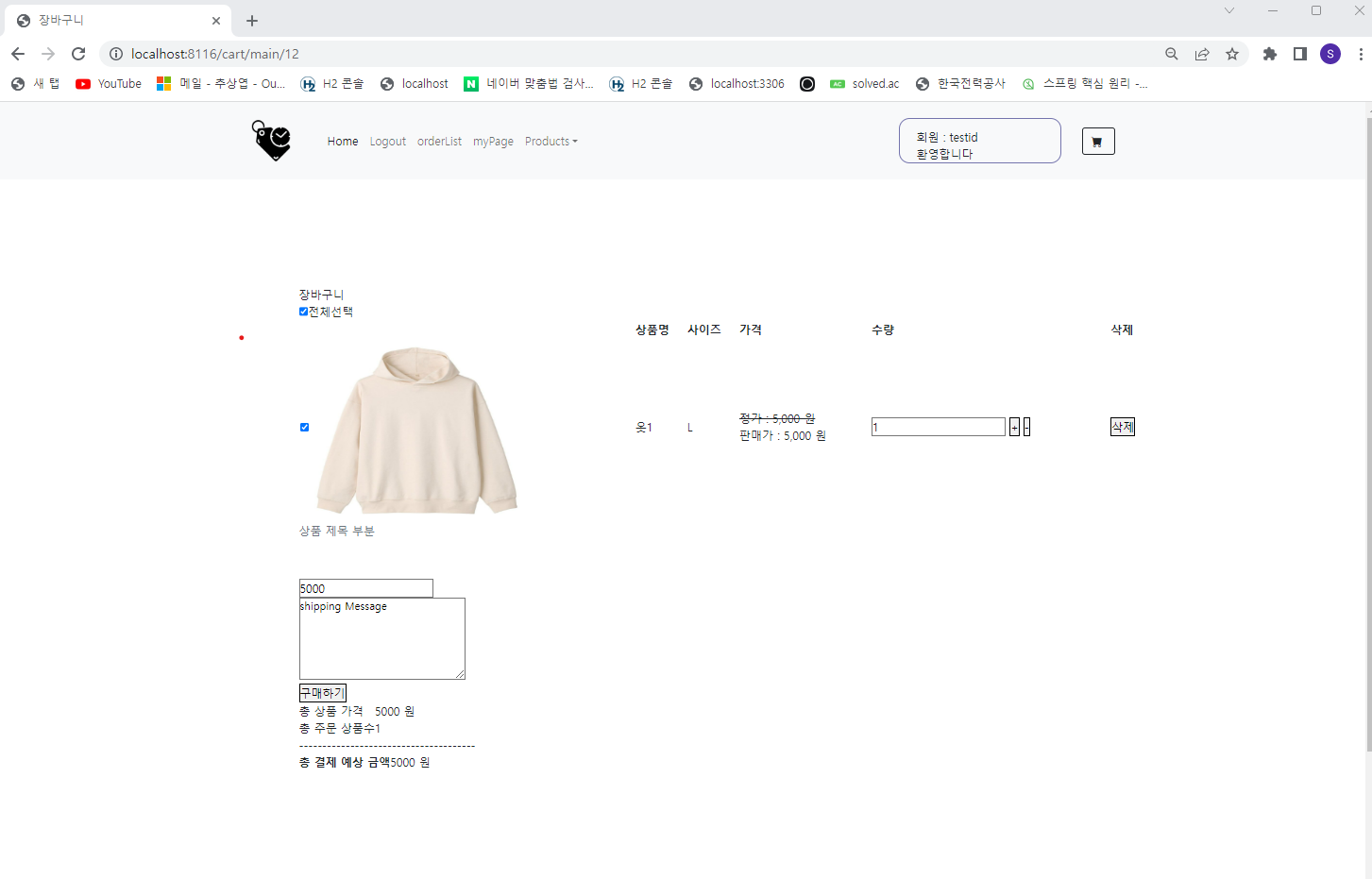 GitHub - CSangyeop94/Timeproject