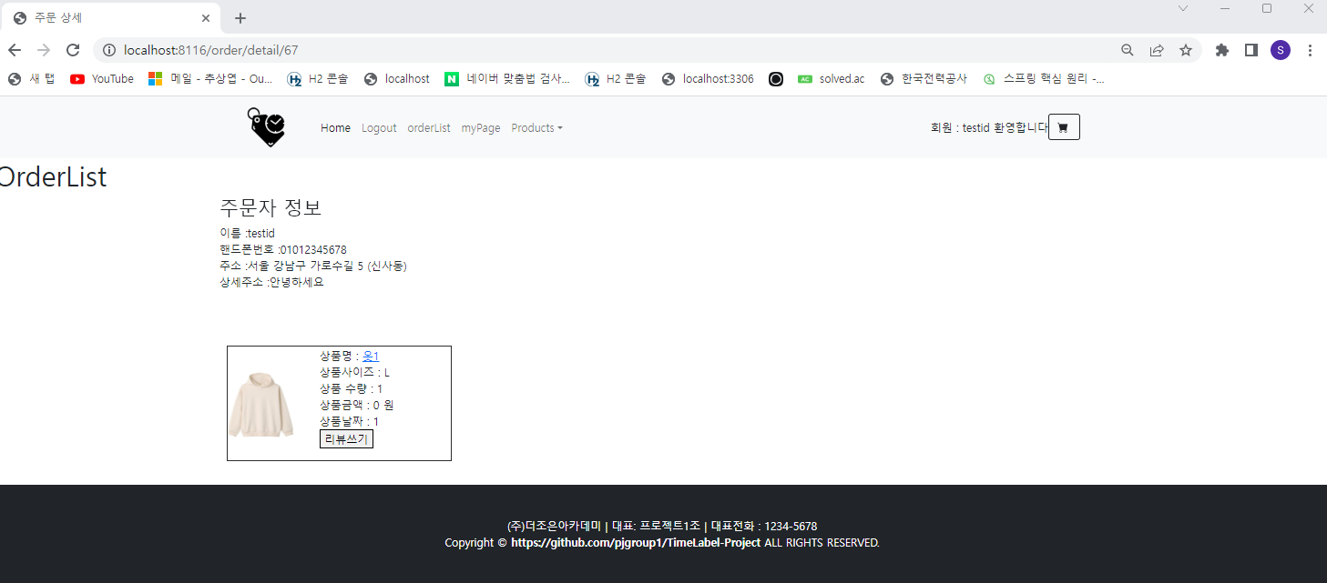 GitHub - CSangyeop94/Timeproject
