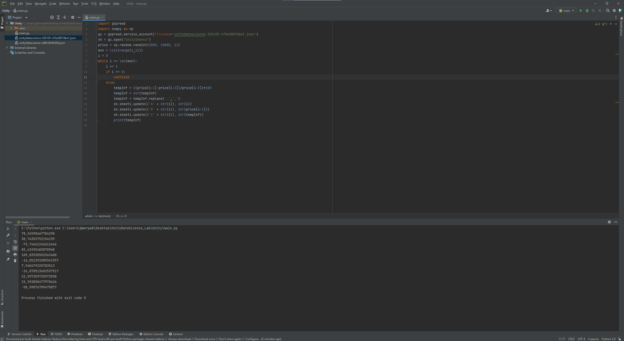 GitHub - DmitryTolochko/DA-in-GameDev-lab2