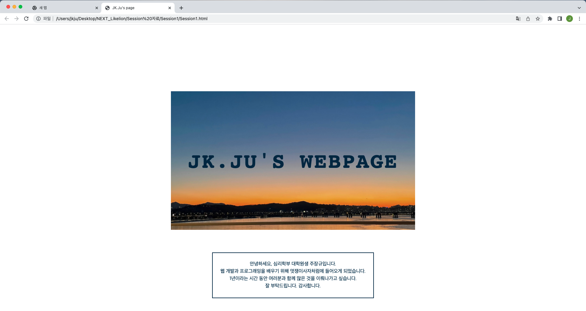[NEXT 10th Assignment] Session 1 - HTML&CSS 기초 · Issue #2 · NEXT-LIKELION/2022-NEXT-Assignment ...