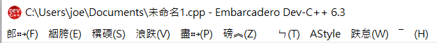 Chinese(TW) Language is corrupt (無法正確顯示正體中文) · Issue #158 · Embarcadero/Dev-Cpp · GitHub