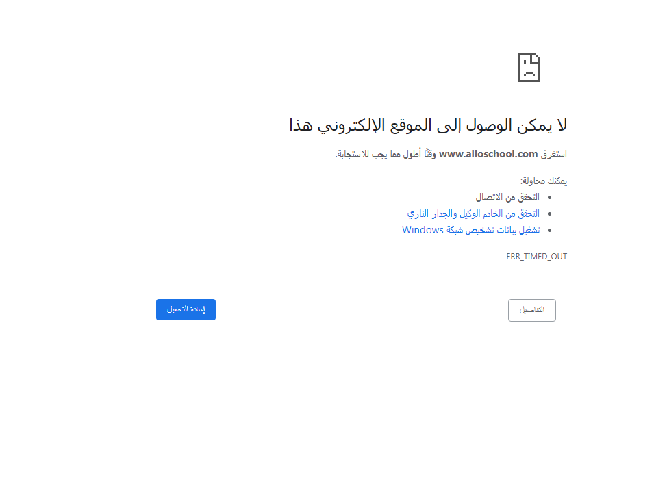 alloschool.com: privacy · Issue #12480 · uBlockOrigin/uAssets · GitHub