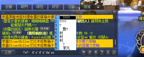 關於遊戲中文鍵入問題 · Issue #69 · pungin/Beanfun · GitHub