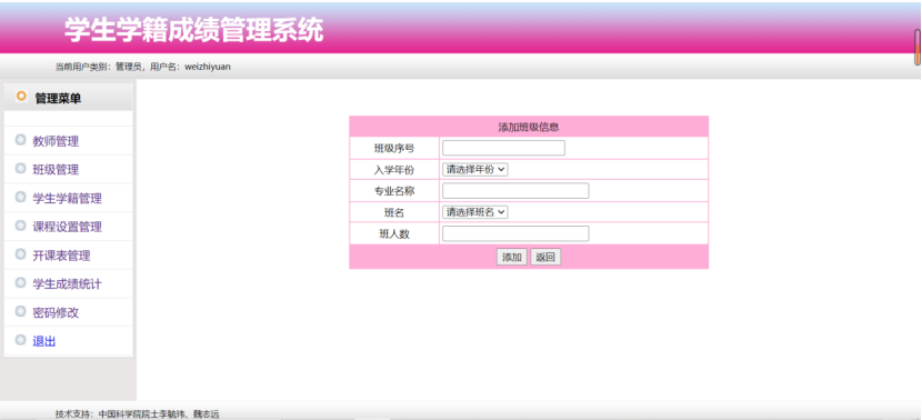 GitHub - weizhiyuan123/studentmanager: 学生成绩管理系统