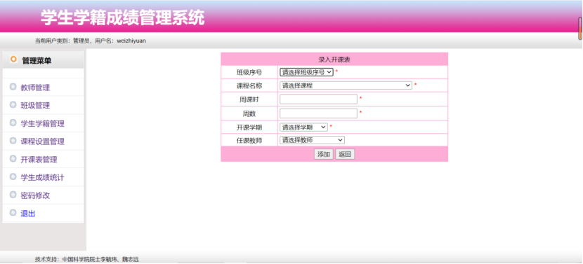 GitHub - weizhiyuan123/studentmanager: 学生成绩管理系统