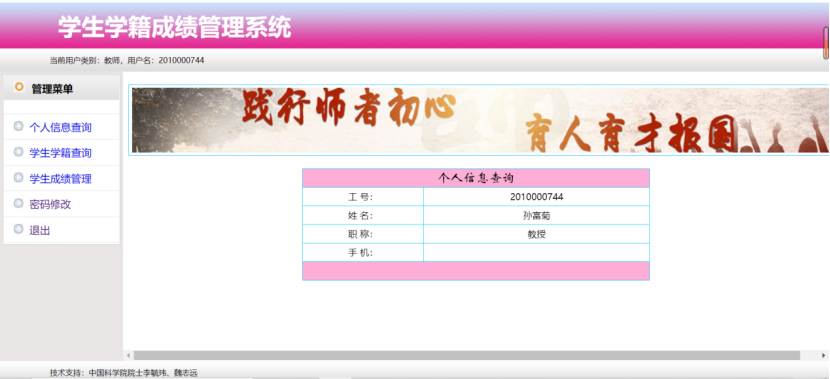 GitHub - weizhiyuan123/studentmanager: 学生成绩管理系统