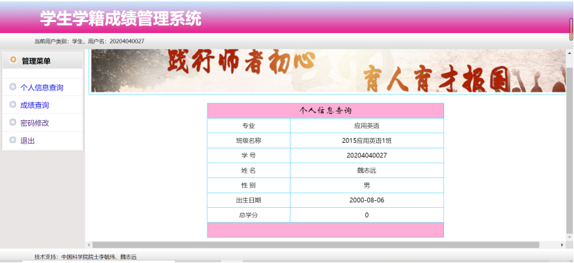 GitHub - weizhiyuan123/studentmanager: 学生成绩管理系统