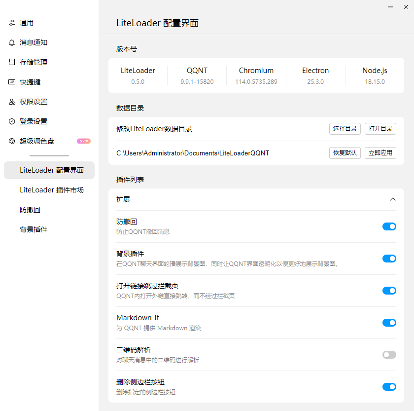 [Bug]: 闪退 · Issue #106 · LiteLoaderQQNT/LiteLoaderQQNT · GitHub