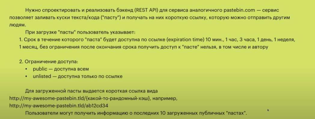 Github Kalips2pasteboxrest Тестовое задание №1 Rest Mysql Springboot