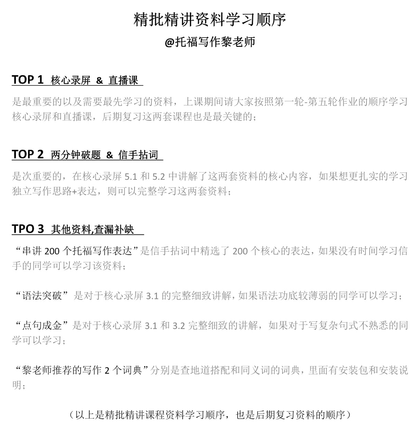 GitHub - jeffeehsiung/Toefl_Resources: The repository contains my referenced 📚 for TOEFL IBT ...