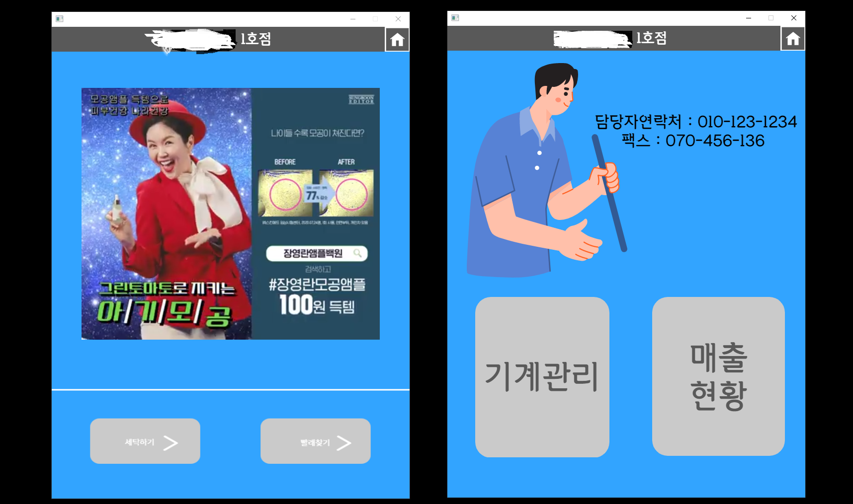 GitHub - ParkRaechan/Java_practice_teampj-LaundryKiosk-: {토이 프로젝트}자바 팀 프로젝트 - 빨래방 키오스크(핵심-소프트웨어 ...