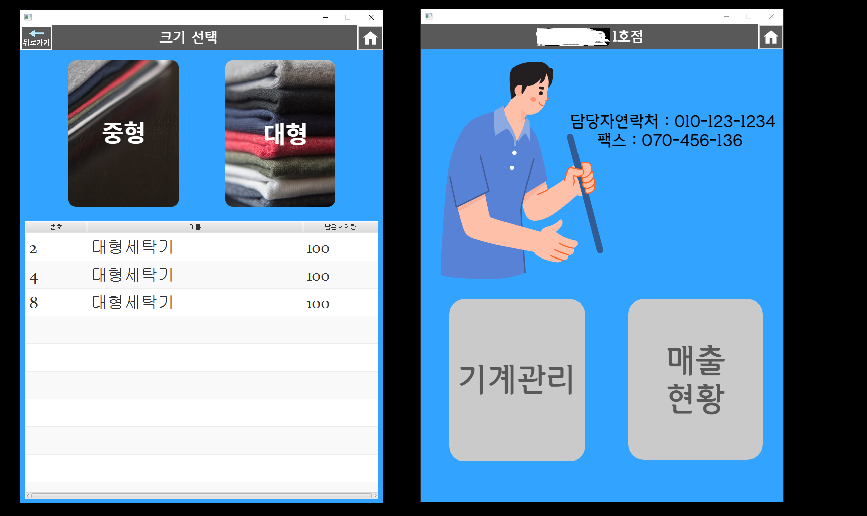 GitHub - ParkRaechan/Java_practice_teampj-LaundryKiosk-: {토이 프로젝트}자바 팀 프로젝트 - 빨래방 키오스크(핵심-소프트웨어 ...
