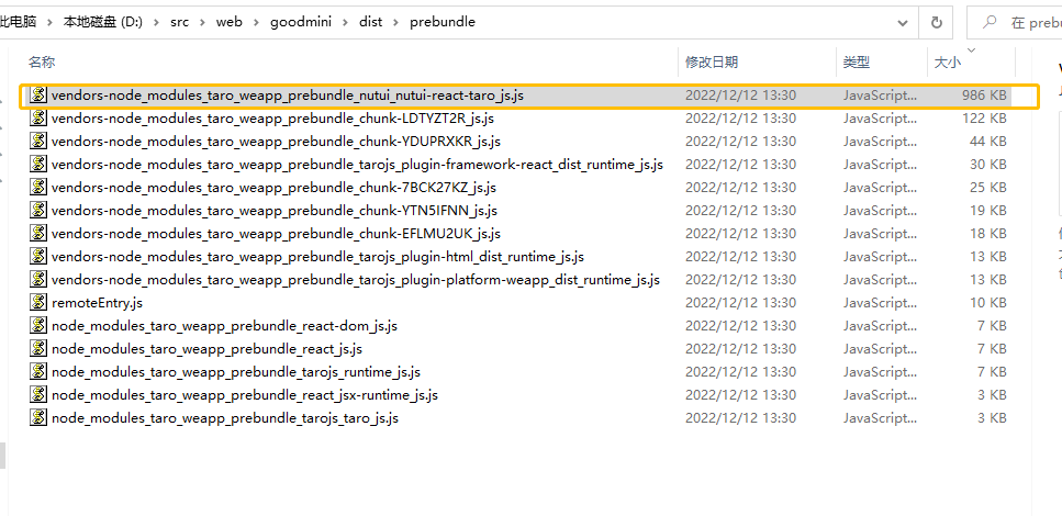 Taro版本支持基于 ES modules 的 tree shaking 按需加载 · Issue #538 · jdf2e/nutui-react · GitHub