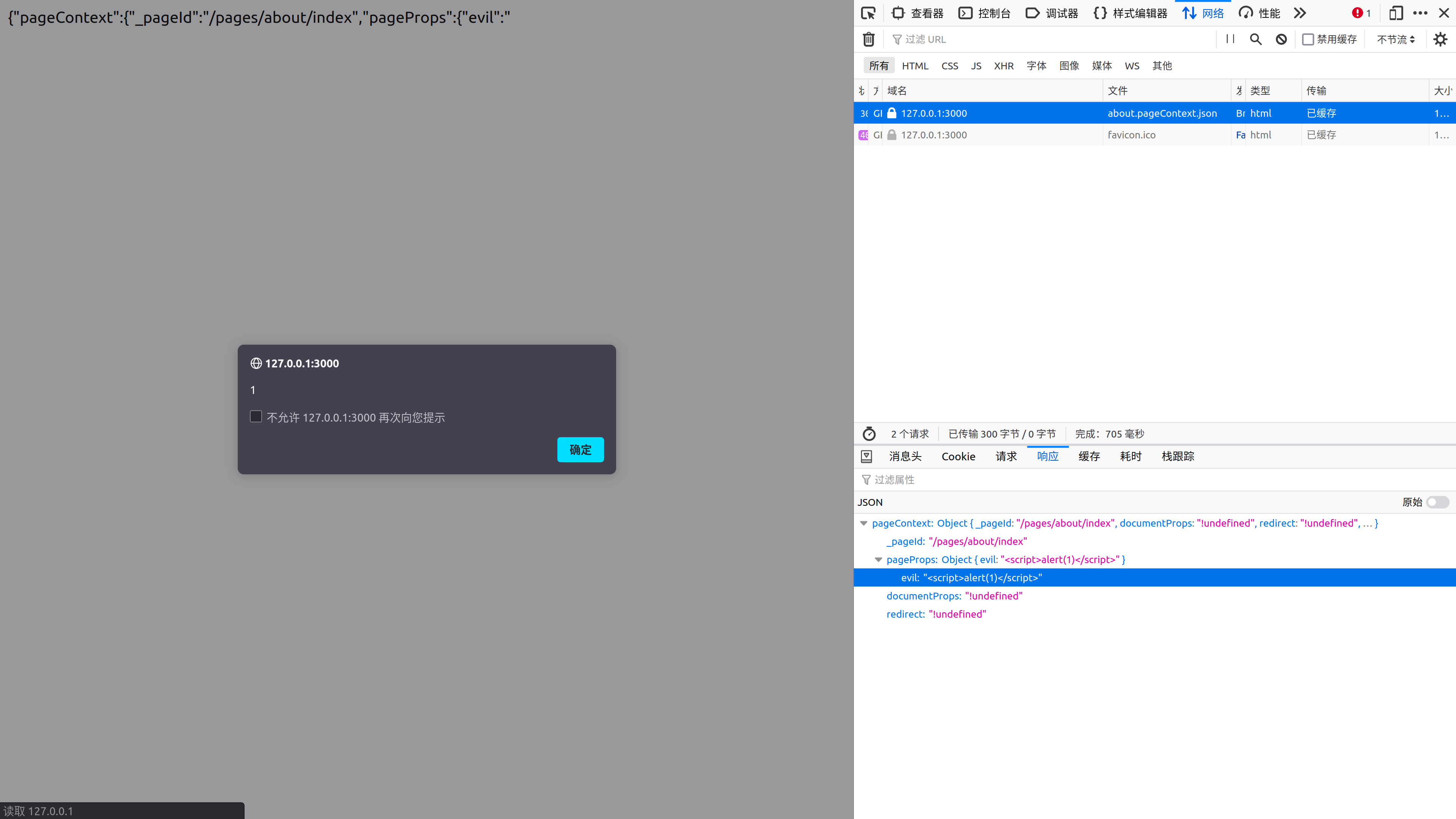Set right content type for `.pageContext.json` URLs · Issue #191 · vikejs/vike · GitHub