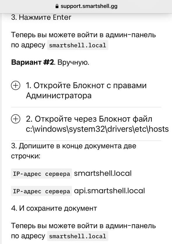 GitHub - MSBlastt/smartshell-help-faq