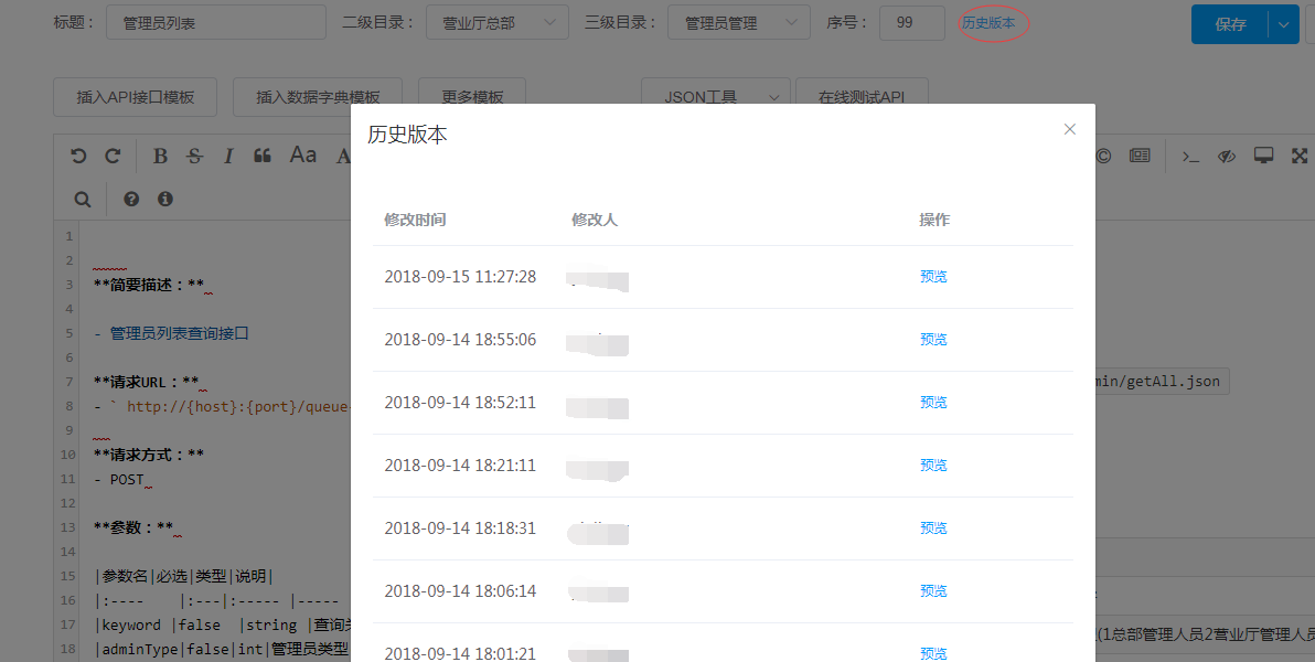 能否支持文档恢复历史版本功能 · Issue #353 · star7th/showdoc · GitHub