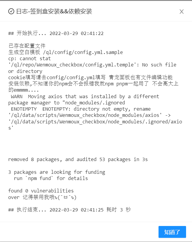 青龙面板报错 · Issue #167 · Wenmoux/checkbox · GitHub