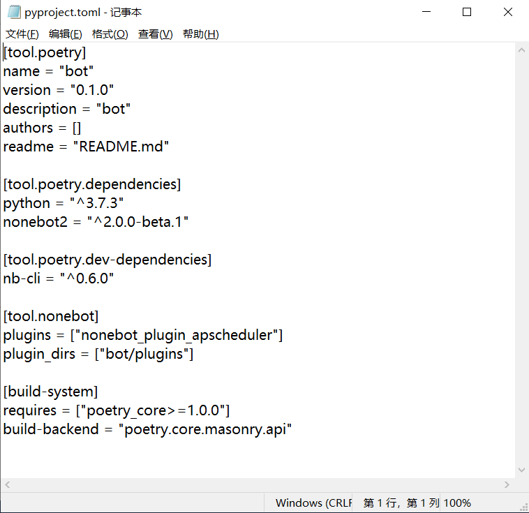 请问这是哪里出了问题 · nonebot · Discussion #145 · GitHub