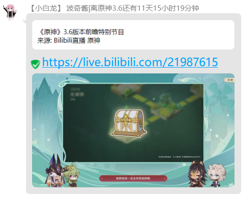 B站直播推送封面图错误 · Issue #228 · MountainDash/nonebot-bison · GitHub