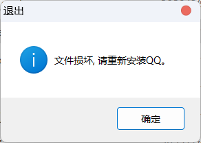 最新版ntqq无法启动，提示文件损坏 · Issue #50 · LiteLoaderQQNT/LiteLoaderQQNT · GitHub