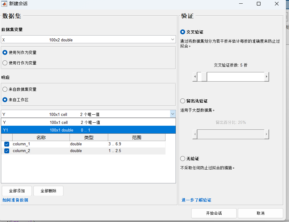 GitHub - shansicheng/Code-generate-for-Simulink: 使用Classification Learner工具箱训练并导出模型再在simulink中导出C代码
