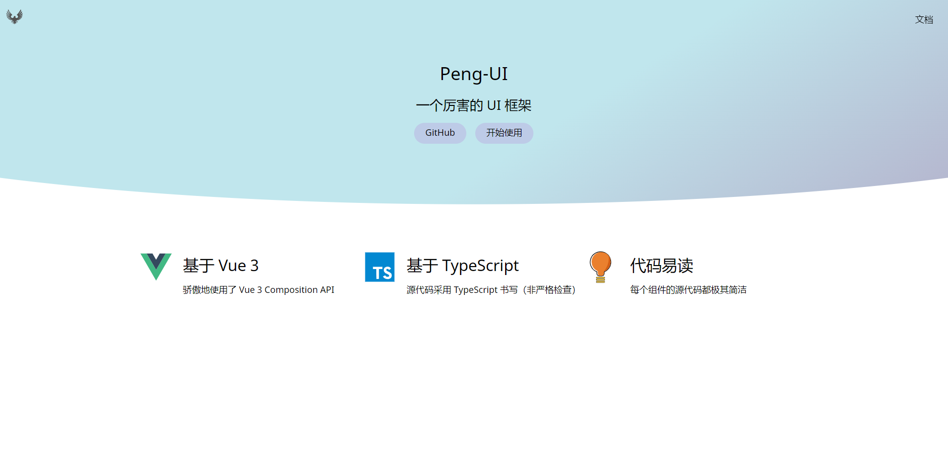 GitHub - xiao-QD/peng-ui-2: 基于vue3写的UI组件库，peng-ui