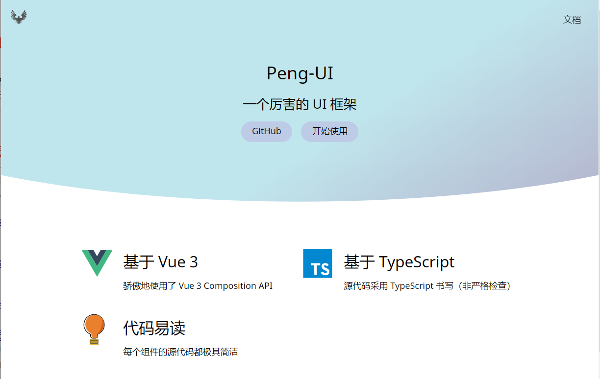 GitHub - xiao-QD/peng-ui-2: 基于vue3写的UI组件库，peng-ui