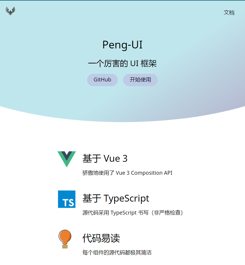 GitHub - xiao-QD/peng-ui-2: 基于vue3写的UI组件库，peng-ui