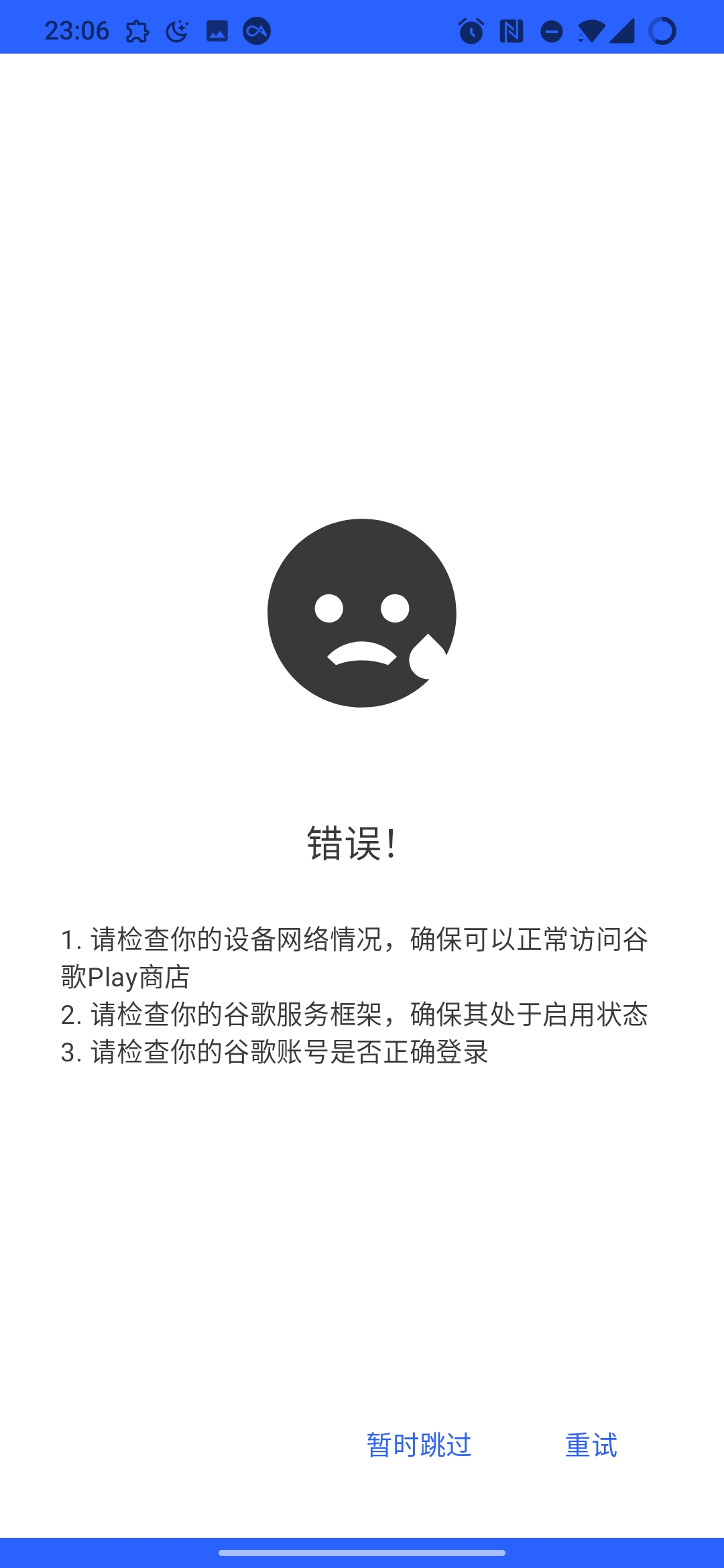 Play版无法安装及谷歌验证错误 · Issue #485 · Tornaco/Thanox · GitHub