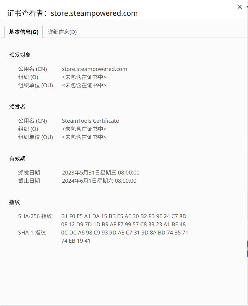 🐛[BUG] 加速后访问网页遭到被浏览器拦截(您的连接不是安全连接) · Issue #2376 · BeyondDimension/SteamTools · GitHub