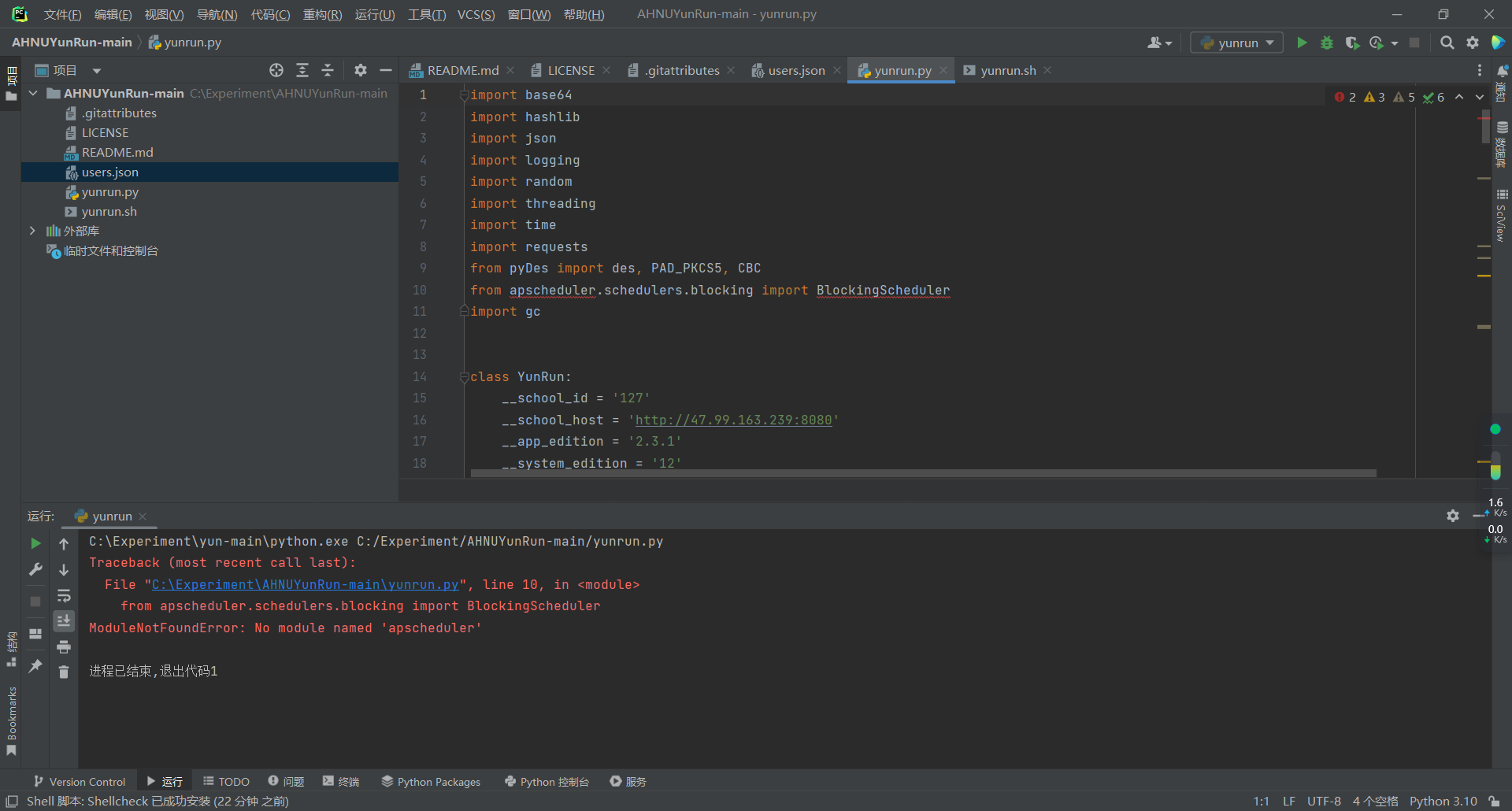 运行报错 · Issue #1 · HaiBooLang/AHNUYunRun · GitHub