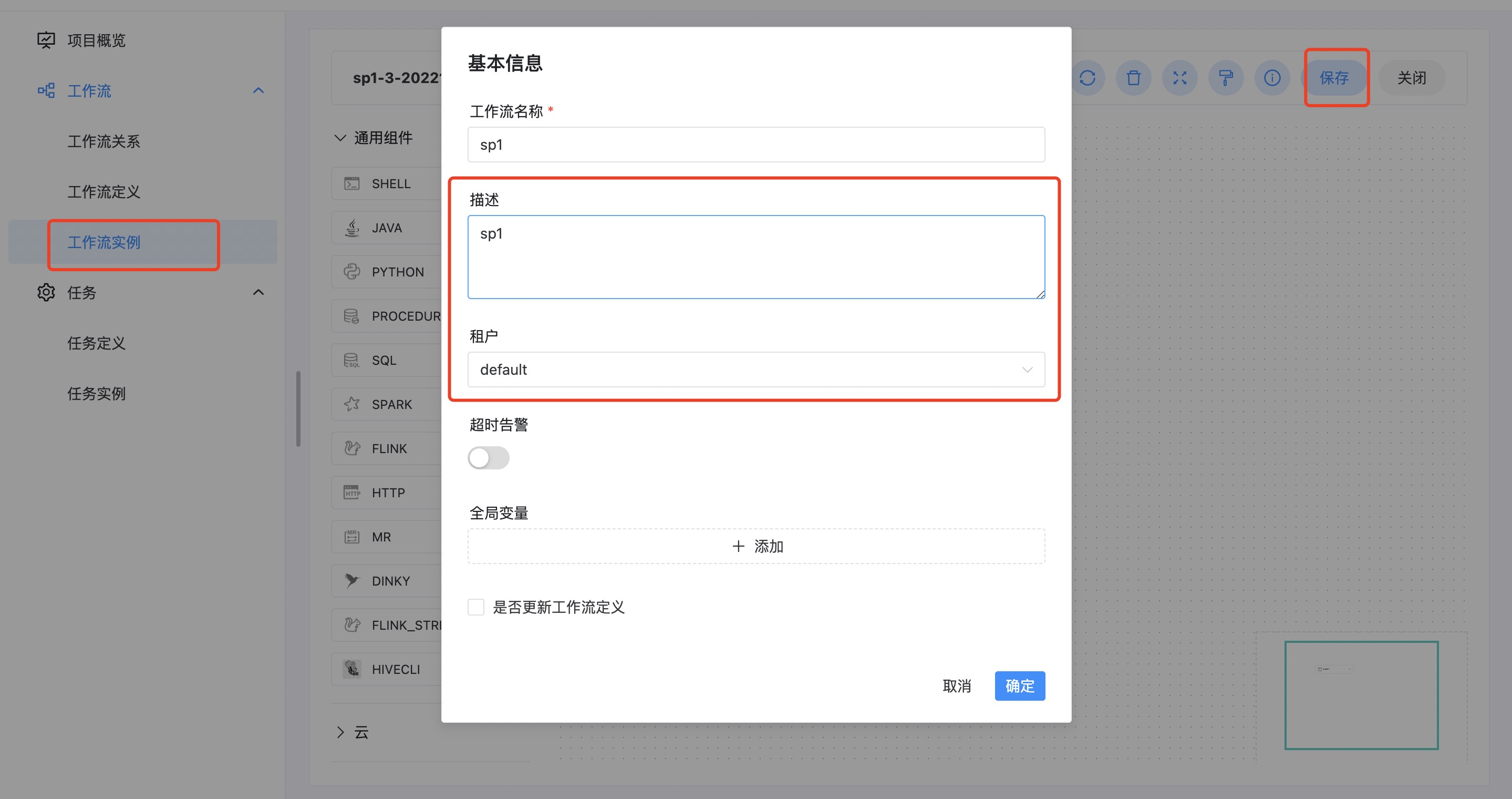 Bug Api Updating Workflow Instance Shows Success But Does Not Actually Take Effect · Issue