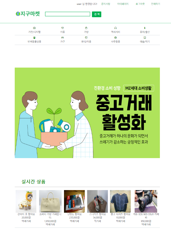 GitHub - heemanghope/supreme-garbanzo